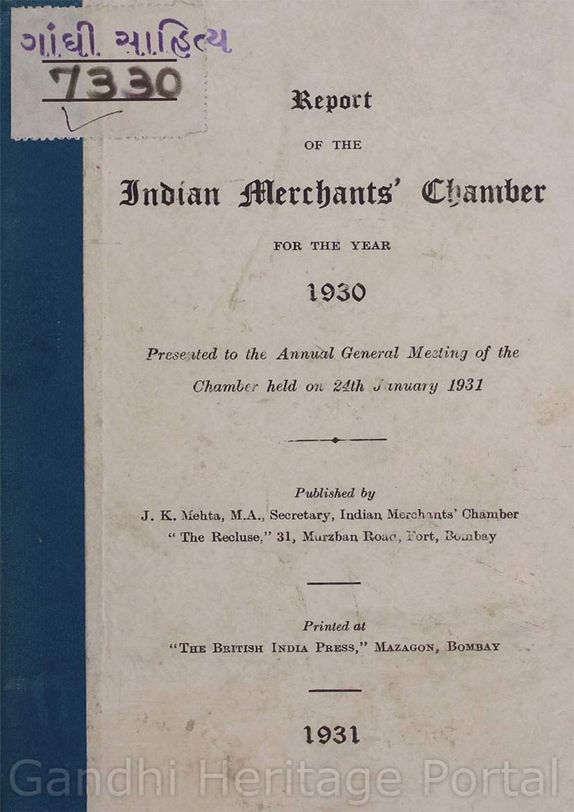 Sheth M. J. Library | Gandhi Heritage Portal